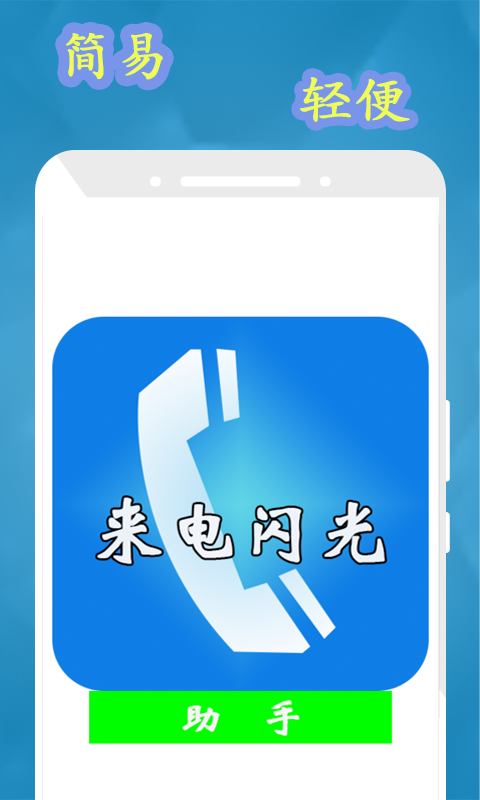 beats耳机打开灯一闪一闪的图标