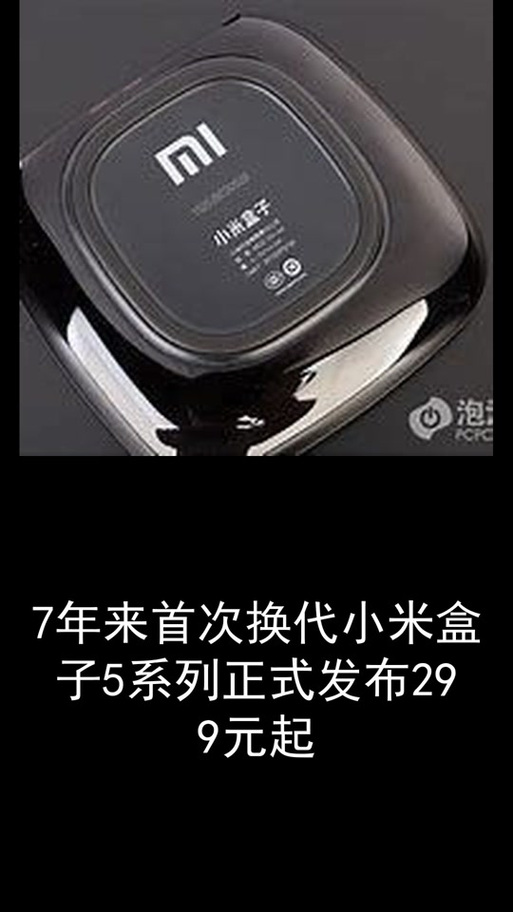 小米盒子用蓝牙可以传输APP吗图标