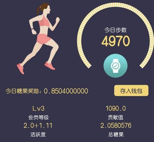 趣步近期状况图标