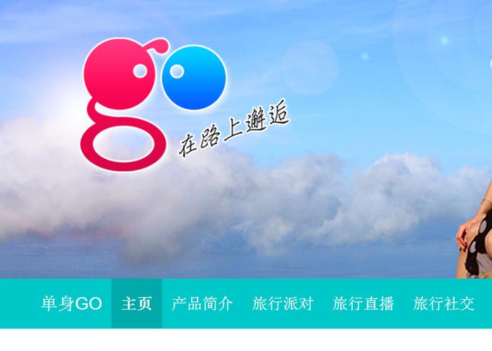 结伴旅游的app图标