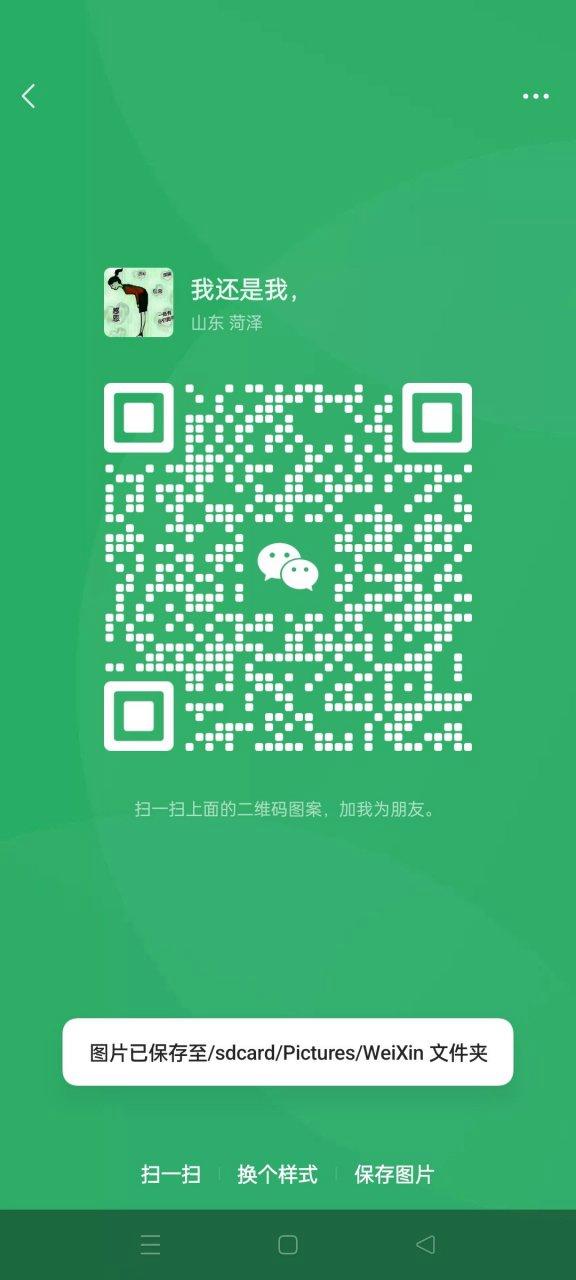 手机搬家怎么扫描二维码