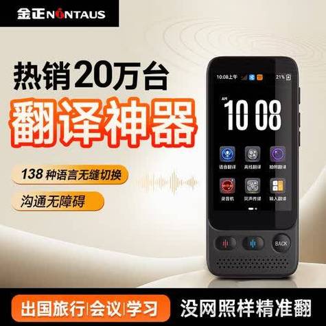 金正话筒怎么配对图标