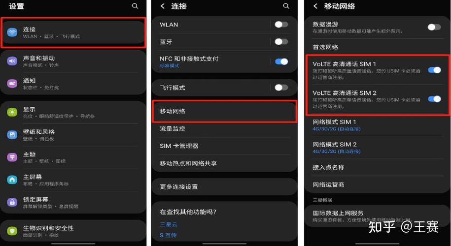 老手机没有volte开关图标