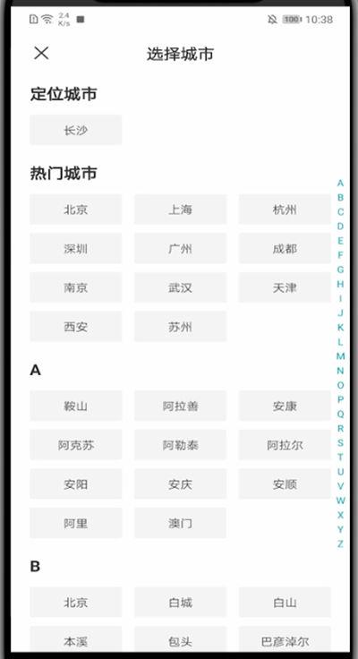 美团外卖切换不了城市图标