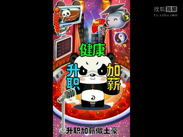 熊猫滚滚乐赚钱软件图标