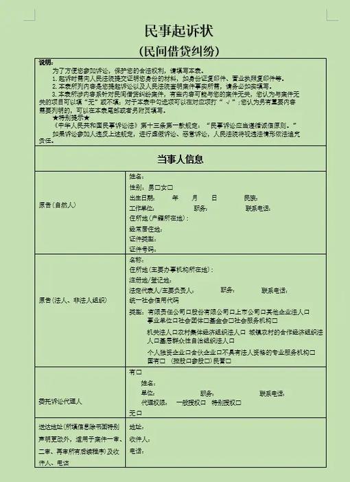 欠款多少可以起诉截图