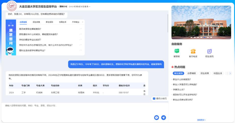 大连交通大学网络教学平台图标