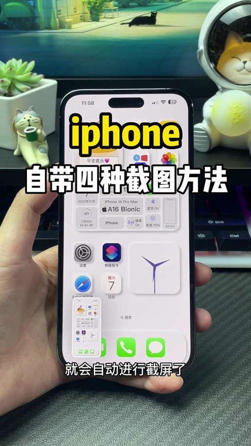 如何强行截屏手机屏幕截图