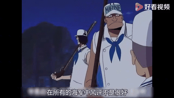 海贼:我在海军当教官小说