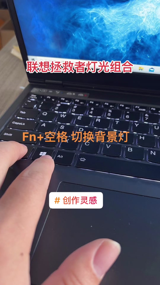 拯救者电脑后面的灯怎么开图标