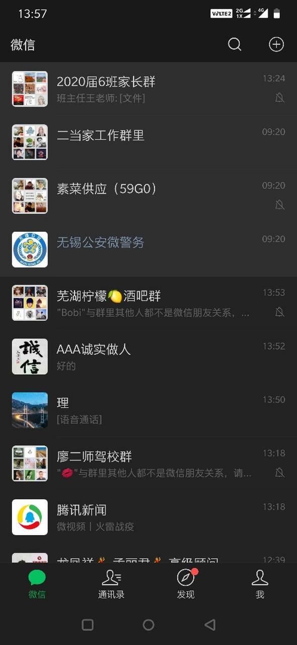 短信屏幕变成黑色怎么办图标