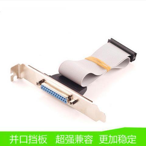 主板lpt接口有什么用图标