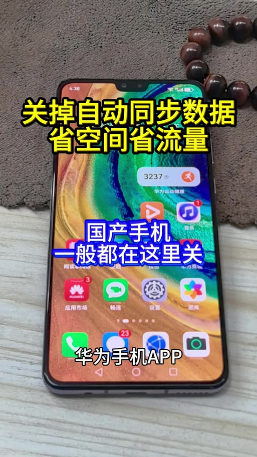 华为手机怎么新旧手机同步截图