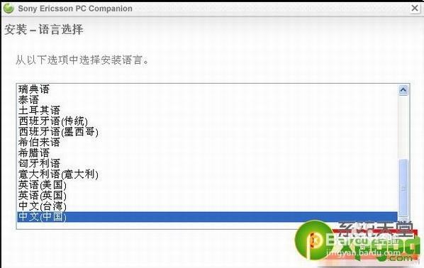 companion软件是干嘛的截图