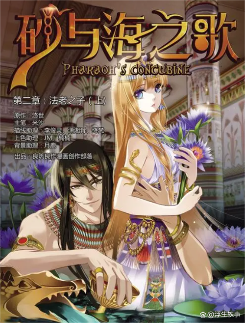 砂与海之歌漫画第二部漫画免费图标