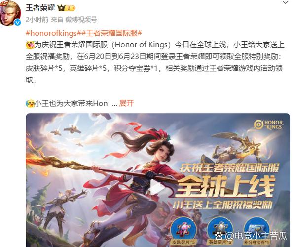 王者荣耀什么时候正式上线图标