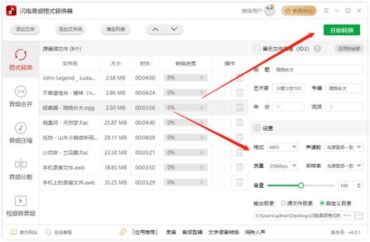qq音乐不能下载mp3格式吗图标