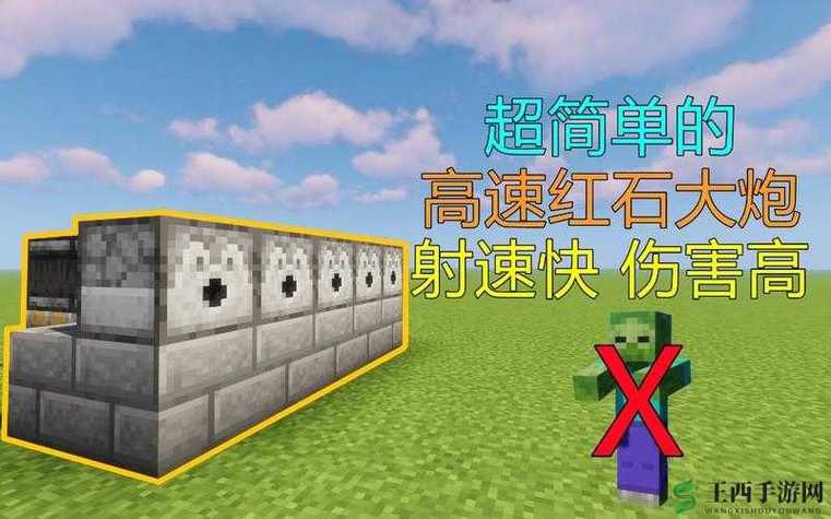 手机版红石大炮截图
