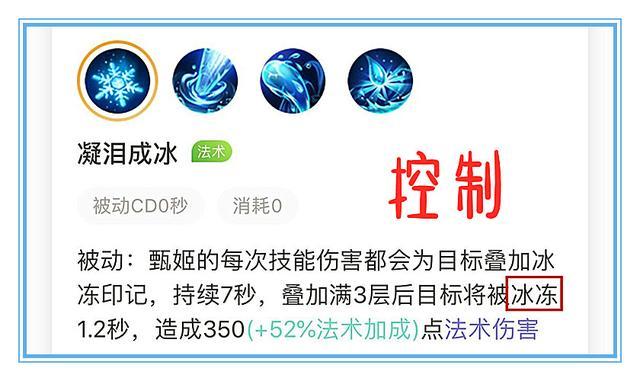 王者荣耀冰霜法杖可以叠加吗图标