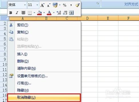 排序怎么让第一行不动图标