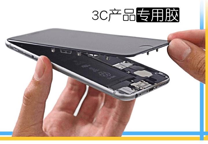 粘手机屏幕边缘的胶图标