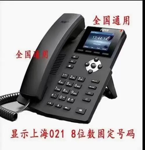 座机号回拨截图