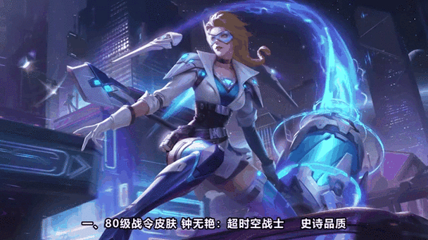 王者荣耀S29赛季下载