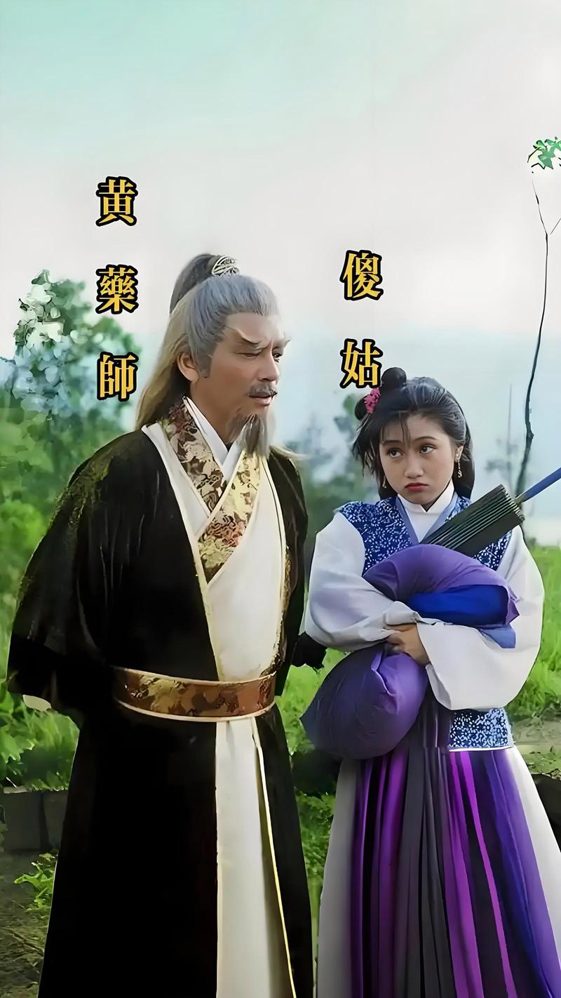 黄药师在五绝的排名图标