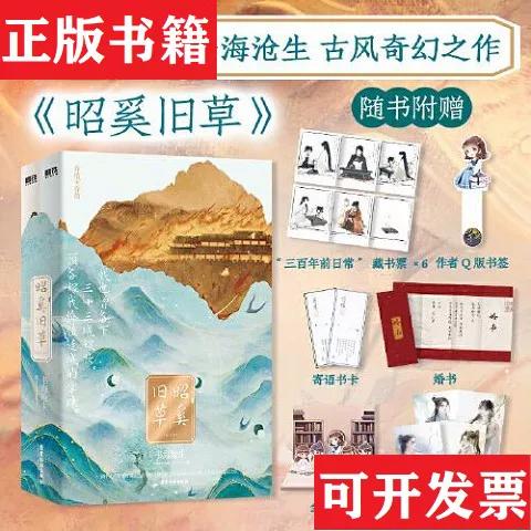 书海沧生的小说图标