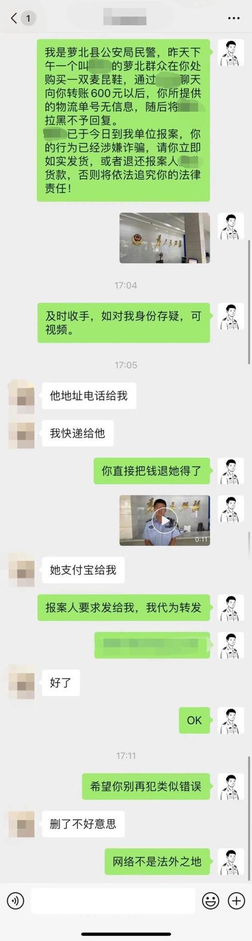 网购被拉黑了会怎么样图标