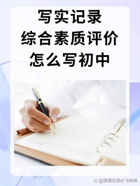 初中生艺术技能50字截图