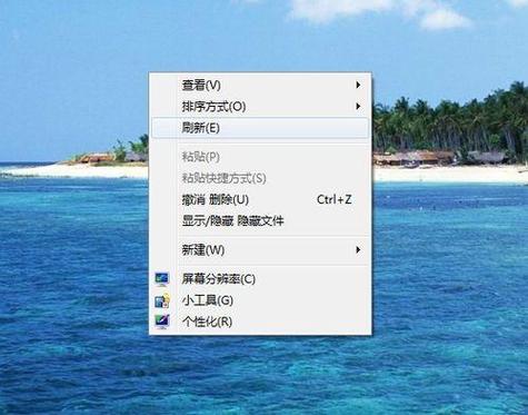 电脑右键刷新不了怎么回事图标