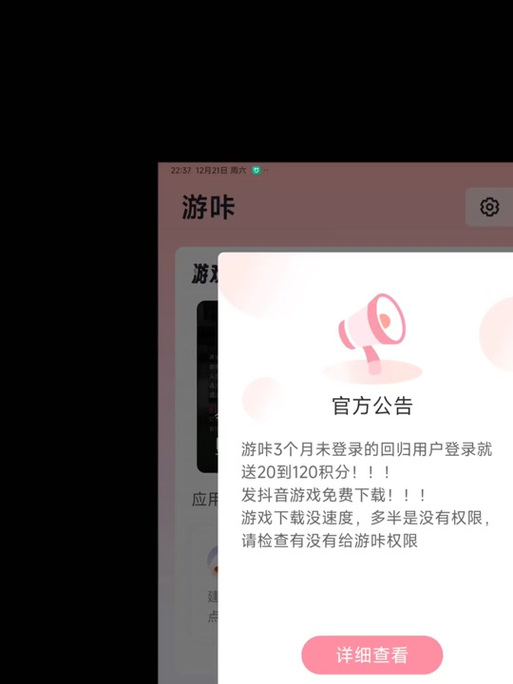 游咔注册有风险吗图标