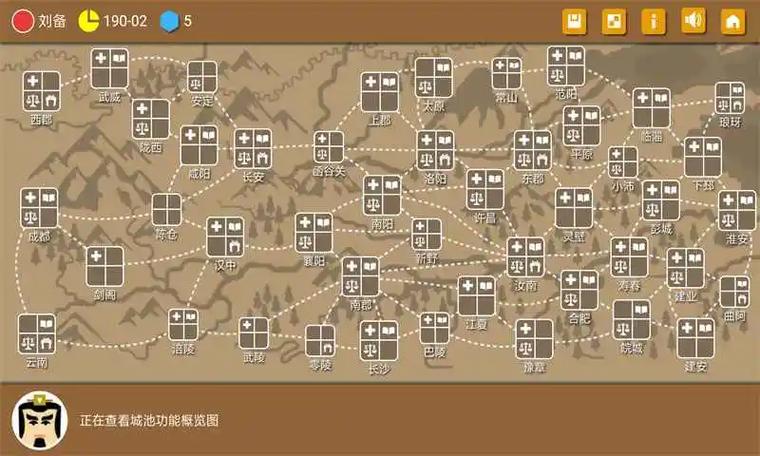 三国时代2下载官方截图