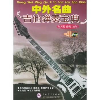 吉他教程图标