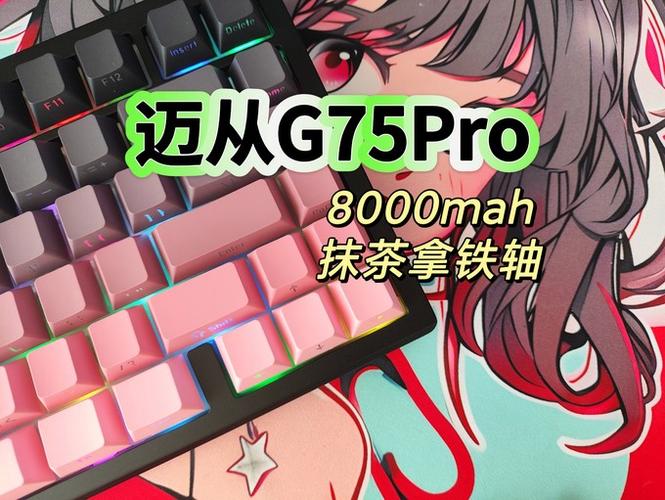 怎么重置机械键盘截图