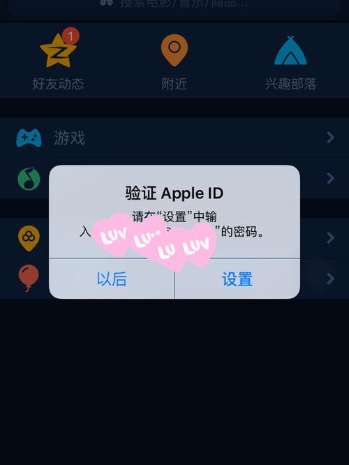 为什么一直让我验证苹果ID图标