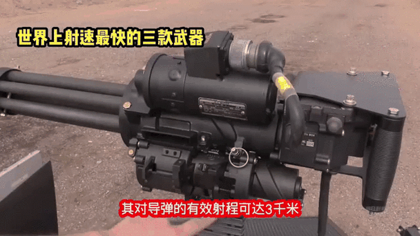世界射速最快的枪图标