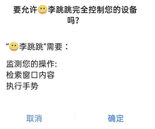 自动跳过