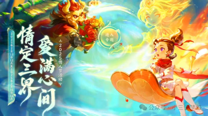 梦幻西游换人物角色花费图标