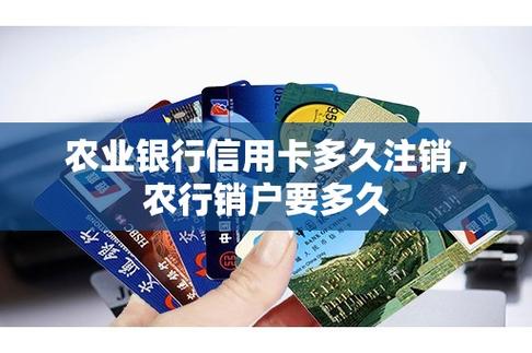 农业银行银行卡挂失注销要多久图标