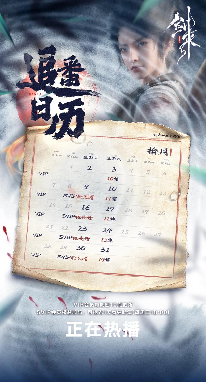 剑来怎么几天不更新了