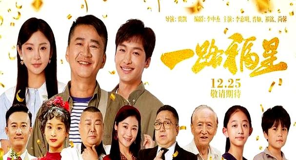 2025十大必看电影喜剧图标
