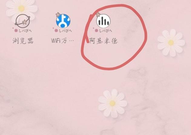 怎么在超话里面搜索图标