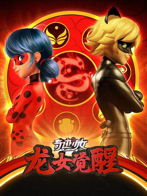 奇迹少女.《龙女觉醒》完整版中文图标