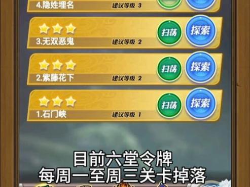 秦时明月50关卡掉落