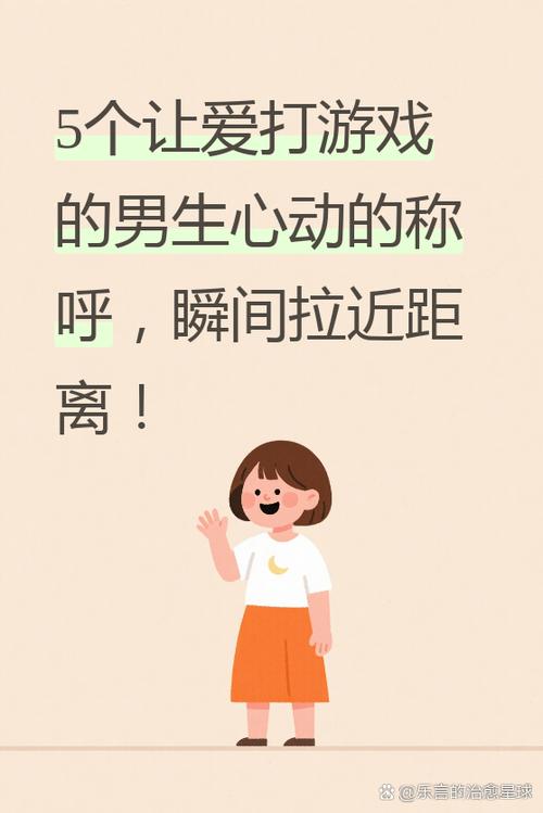 称呼心爱的人怎么称呼图标
