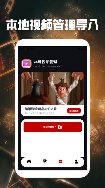 蝴蝶视频app的主要功能图标