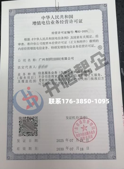 icp许可证办理的条件图标