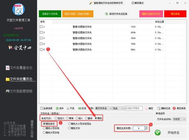 小米手机怎么改文件夹名字截图